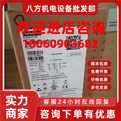 议价6RA8031/75/78/81-6DS22-0AA0西门子6GS22直流调速器6DV62/6G