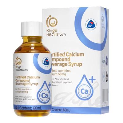 金斯健贝甘氨酸钙新西兰进口60ml