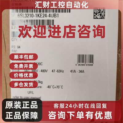 议价6SL3210-1KE24-4AB1西门子全新原装6SL32101KE244AB1 G120C变