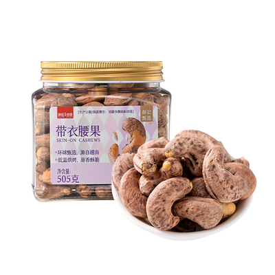 薛记炒货 带衣腰果505g/罐越南腰果180型大颗粒腰果罐装零食临期