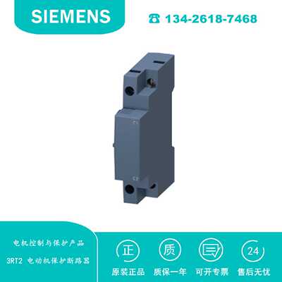 议价3RV2922-1CP0欠压脱扣器，230V AC/50Hz240V AC/60Hz 3RV2922