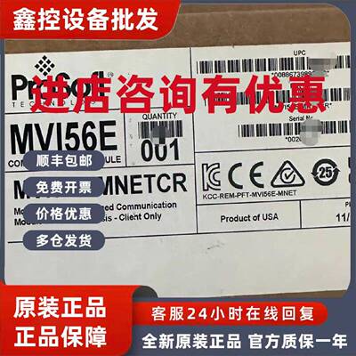 议价MVI56E-MNETCR Modbus TCP/IP多客户端增强通信模块 MVI56EMN