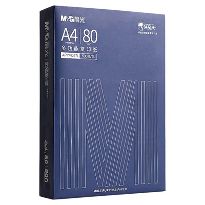 晨光70gA4打印纸复印纸