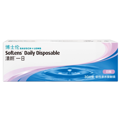 博士伦清朗一日日抛透明高度近视隐形眼镜高清水润镜片官方正品