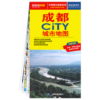 2026年新版成都CITY城市旅游地图