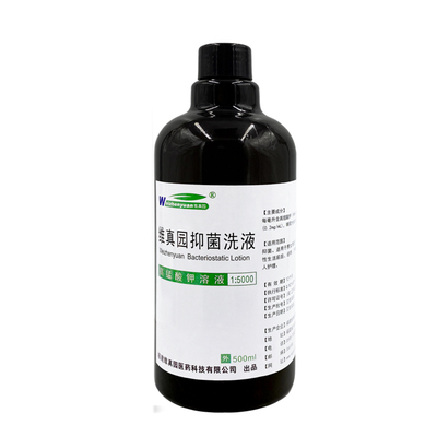 妇用抑菌洗液喷雾剂高锰酸钾