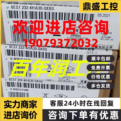 议价6ES7232-4HA30-0XB0西门子模拟量信号板模块6ES72324HA300XB0