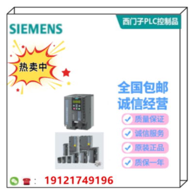 议价西门子风机泵专用变频器6SL3220-2YD26/28/30/32/34/36/38-0U