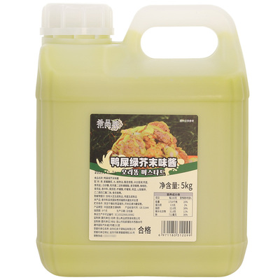 希品原鸭屎芥末酱桶装中国薯条