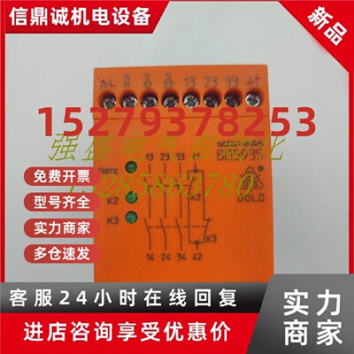议价DOLD 多德BD5935.48/61 安全继电器BD5934 BA7924 BD5988现货