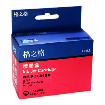 格之格爱普生WF7621墨盒WF7218