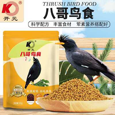 开元牌鸟食八哥专用鸟食鹩哥鸟食黑八哥食物鹩哥林八哥人工饲料