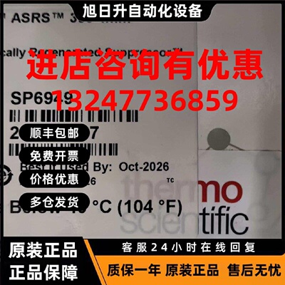 议价赛默飞ASRS 300 4mm抑制器，货号:SP694924，全新未