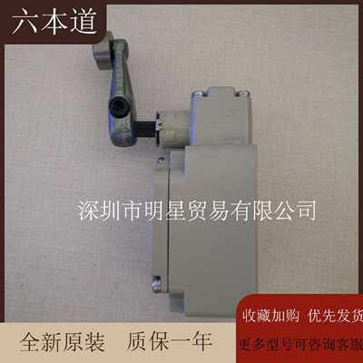 议价限位开关1LS-J550SEC 行程开关原装正品假一罚十