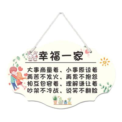 幸福一家努力的意义挂饰温馨装饰