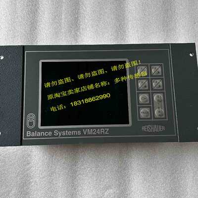 议价Balance Systems面板REISHAUER显示屏9PAVM207040070屏幕VM24