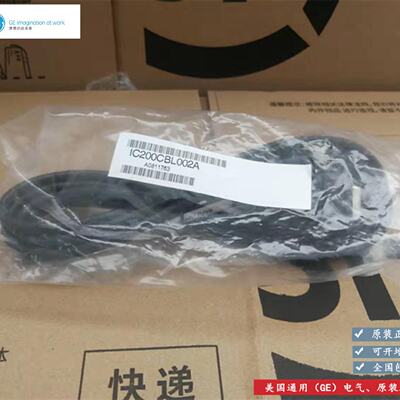 议价议价 IC200CBL002 GE VersaMax系列链接电缆，全新原装现货
