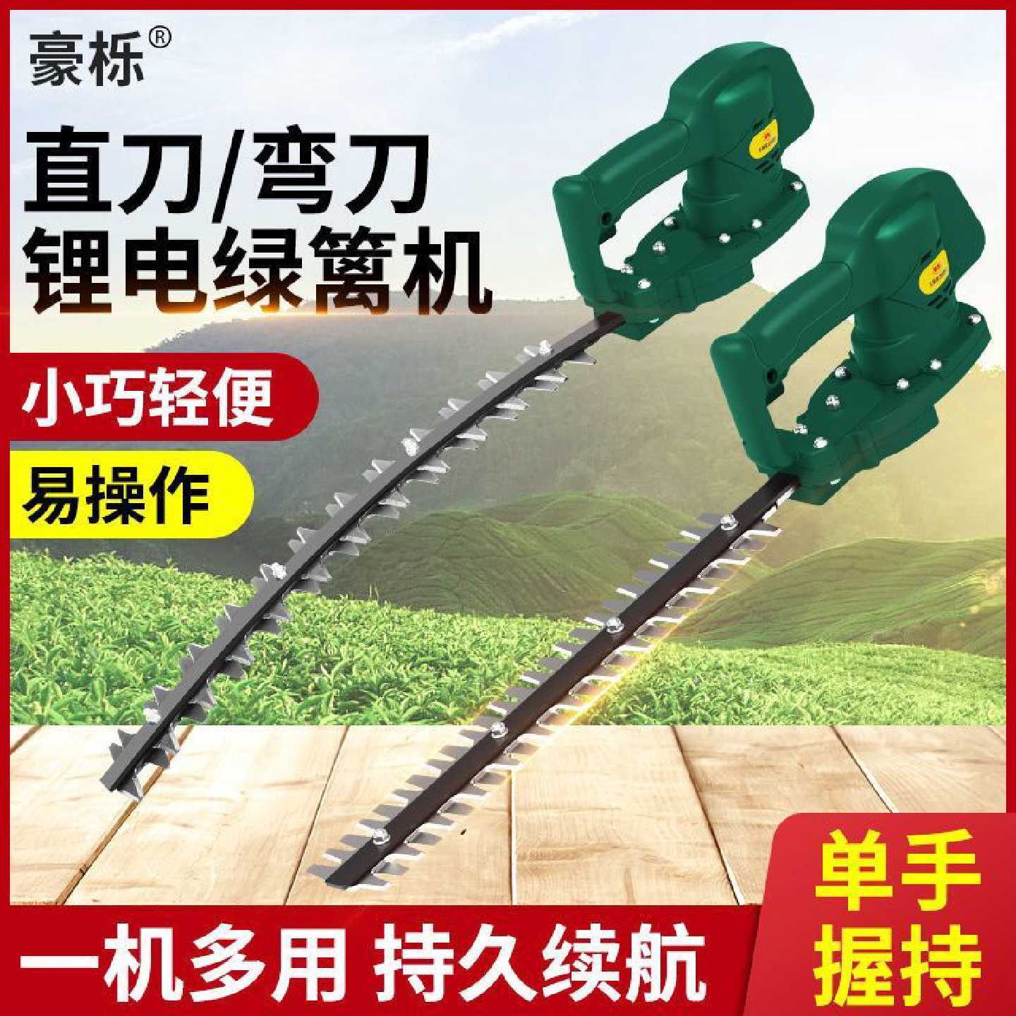 绿篱机背负式电动园林茶园花草绿化小型修剪机锂电池大功率充电式