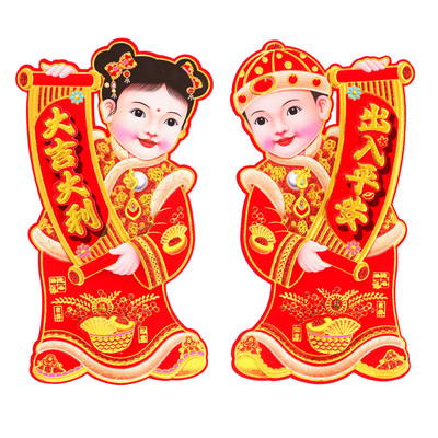 金童玉女生肖福娃墙贴大福字门贴
