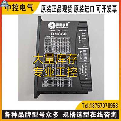 议价DM860 DM860H询价HUISITONG HST-886AA MOONS SS05-S-2 SLD84