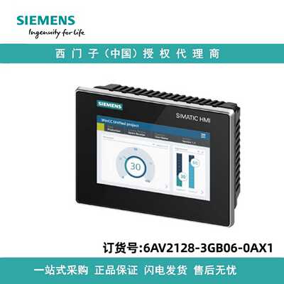 议价6AV2128-3GB06-0AX1西门子MTP700， Unified 精智面板， 触摸