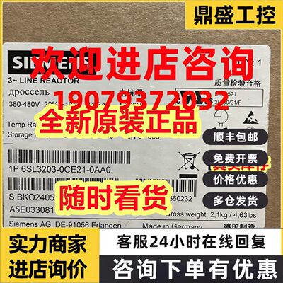 议价6SL3203-0CE21-0AA0/6SL32030CE210AA0 西门子G120进线电抗器