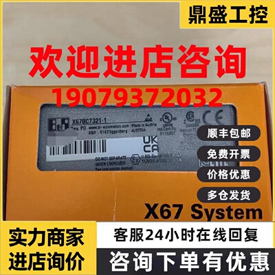 议价X67AO1323 X67AO1323 X67AI1323 贝加莱模块现货包邮咨询议价