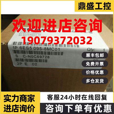 议价西门子S5-95U编程控制器6ES5095-8MC01/8MCO1模块6ES50958MC0