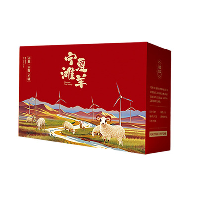 羊肉新鲜宁夏整只滩羊