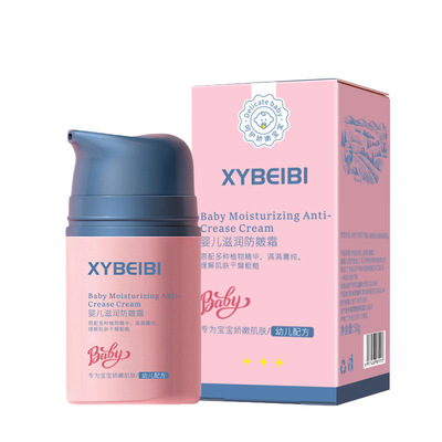 XYBEIBI婴儿滋润防皴霜秋冬季护肤保湿宝宝面霜保湿儿童舒缓干燥