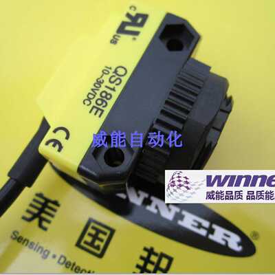 议价QS186E美国BANNER邦纳全新原装正品保证20米对射光电传感器QS