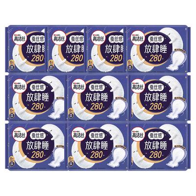 高洁丝卫生巾棉柔280夜用组合装