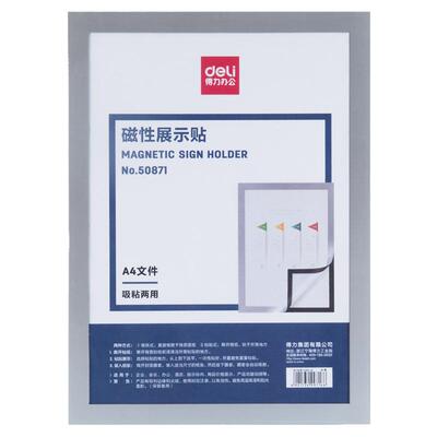 得力50871营业执照证照保护套
