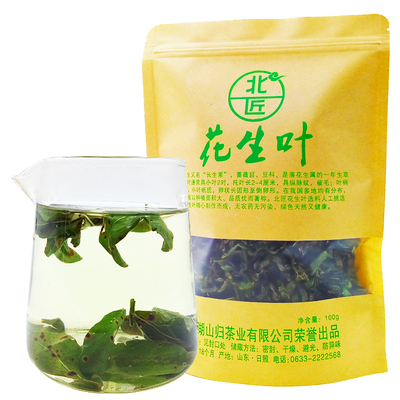 北匠花生叶新鲜无农药免洗生态叶