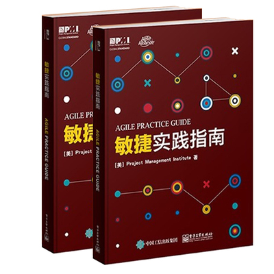pmi-acp敏捷项目管理认证考试培训课程