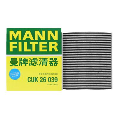 曼牌CUK26039适配大众POLO朗逸新锐探影途铠捷达VS5 VS7空调滤芯
