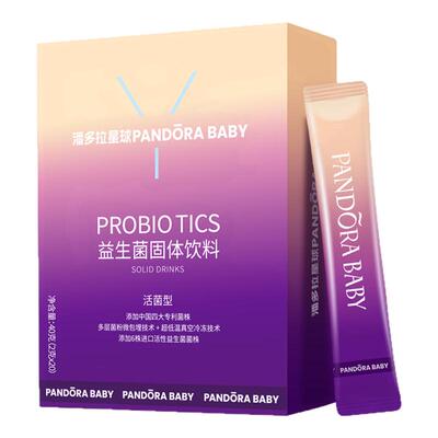 潘多拉星球益千亿益生菌