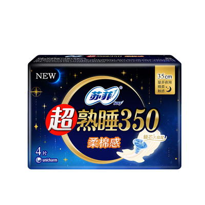 秒杀夜用睡柔棉感350mm4片卫生巾