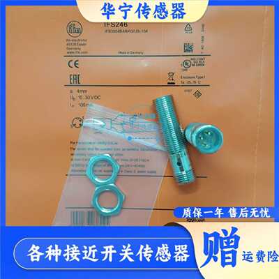 议价易福门接近开关 IFS204/ IFS244/ IF5538/ IFS260/ IFS246/IF