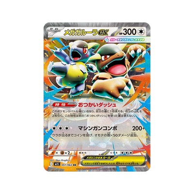 宝可梦PTCG日版M1S超交响乐RR卡