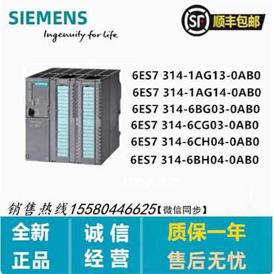 询价6ES73146BH046BG031AG131AG146CH046EH040AB0现