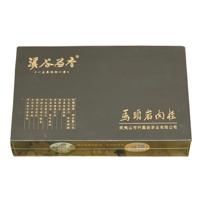 溪谷留香马头肉桂6泡装真脉系列特级正岩武夷岩茶礼盒装高档60g