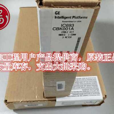 议价IC697BEM733 IC697BEM731 GE FANUC 90-70系列I/O模块PLC模块