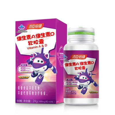 汤臣倍健软胶囊维生素AD儿童