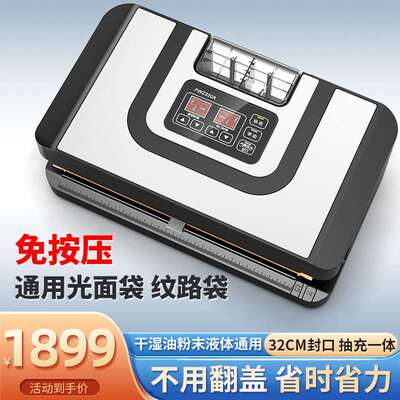PWZ320青叶免按压自动通用所有袋真空机 食品真空包装机 自动真空