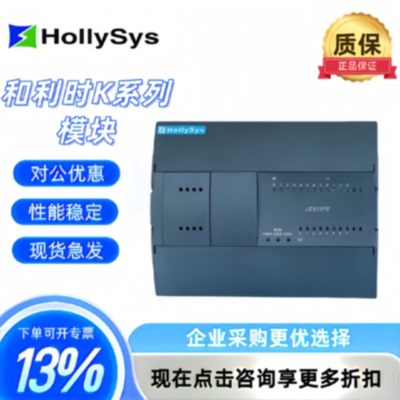 议价和利时PLC扩展模块 LE5310/5311/5320/5321/5330/5340/5341/5