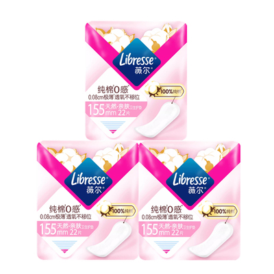薇尔纯棉护垫超薄透气舒适贴合155mm迷你姨妈巾极薄卫生巾22片装