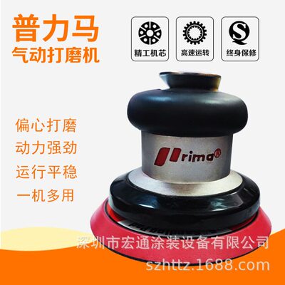 普力马prima5寸气动打磨机125mm汽车抛光机吸尘砂纸机打蜡机