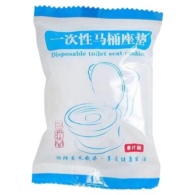 一次性马桶坐垫套装旅行酒店家用无纺布坐便套产妇便携防水马桶套