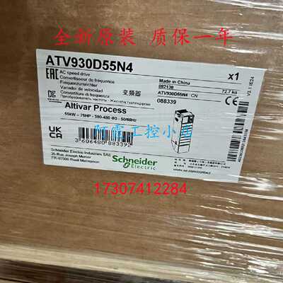 议价ATV930D11N4Z/15/18/22/30/37/45/55/75/90N4Z施耐德变频器选